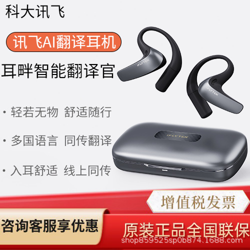 Iflytek Ai Translation Headphones Ai Active Noise Cancellation ...