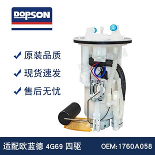 1760A058 1760A097 SP4155M 1760A059 1760A016 欧蓝德燃油泵总成-阿里巴巴