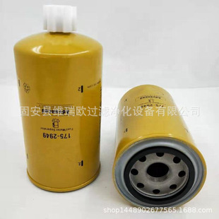 175-2949 P550847 HF35305 挖掘机燃油柴油滤芯-阿里巴巴