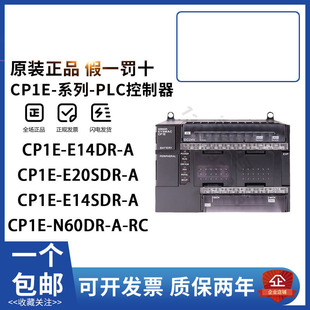 欧姆龙PLC CP2E-N60DT-D N30DT N20DT N40DR N30DR-D N14DT1 ECM-阿里巴巴