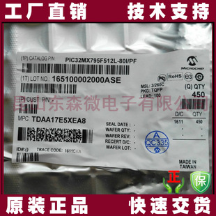 PIC32MX795F512L-80I/PF全新MICROCHIP原装进口单片机-阿里巴巴