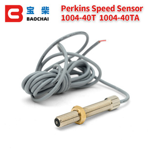 柴油机速度传感器 2868A006 1004-40T 1004-40TA 1104C-44-阿里巴巴
