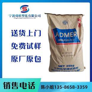 ADMER 三井化学 NF528 NF518 包装粘合剂 吹膜 马来酸酐接枝-阿里巴巴