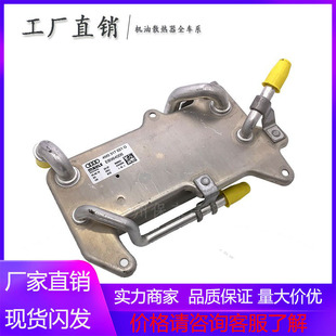4M0317021G适用于奥迪A4Q5Q7Q8机油冷却器变速箱发动机机油冷却器-阿里巴巴
