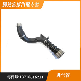 适用于宝马2系旅行车(进口)MINI进气管OE13718616211/13718655836-阿里巴巴