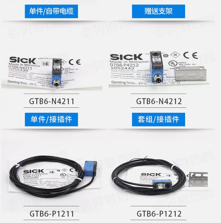 SICK光电开关GL6-P1112 = GL6-P1111+反光板附件对射式光电传感器-阿里巴巴