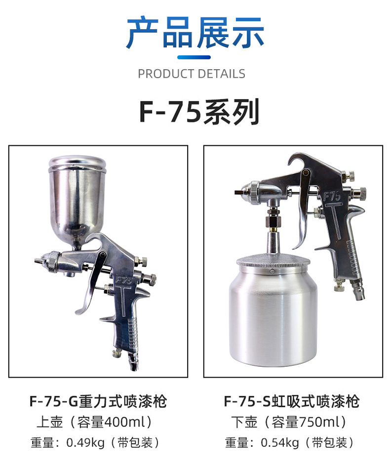 w71气动喷漆枪w77高雾化乳胶漆涂料家具油漆喷壶F75下壶喷枪工具-阿里巴巴