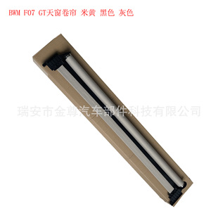 54107237591适用于宝马5系GT5 F07 2011-2016天窗卷帘总成 米灰黑-阿里巴巴