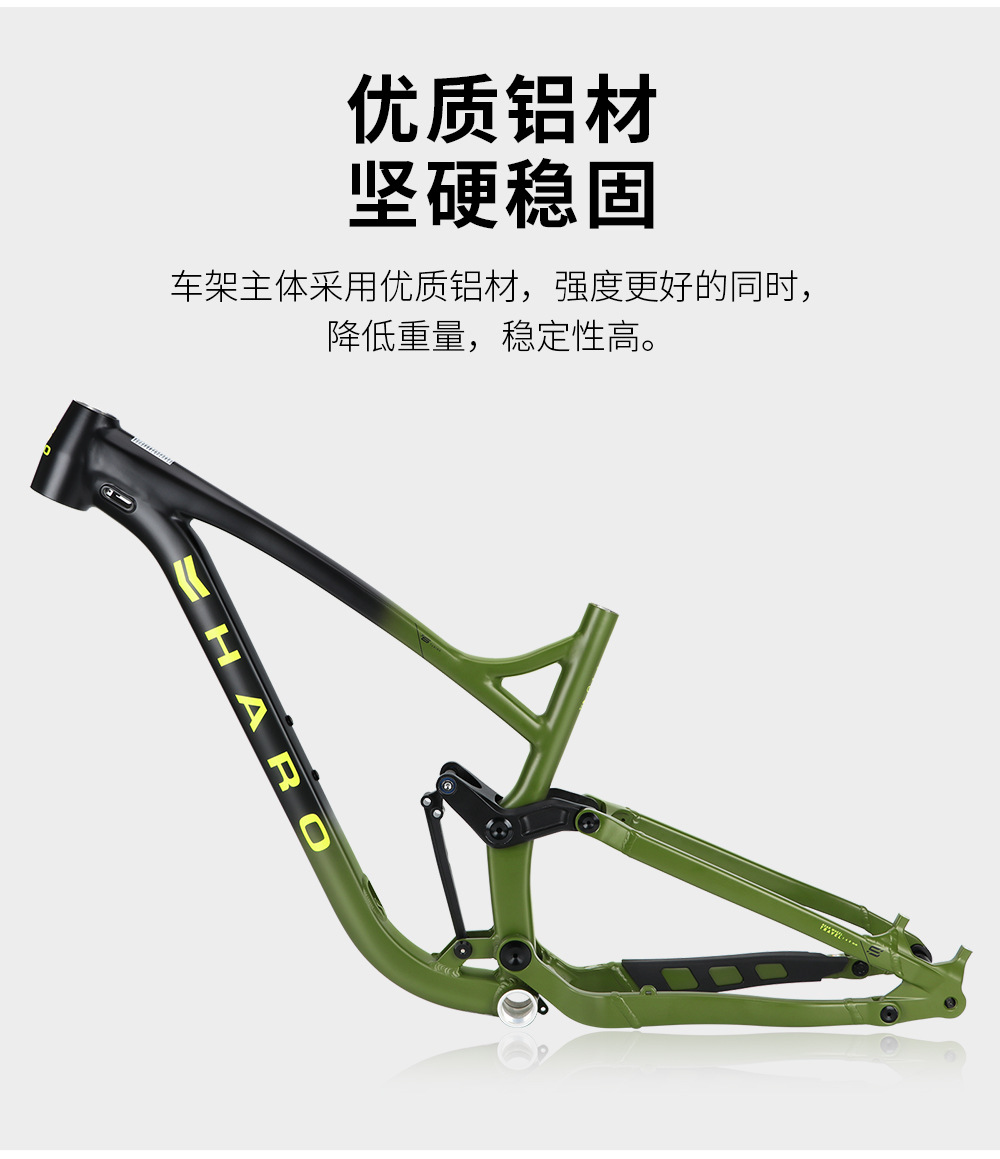 HARO R5/R7/R9四连杆软尾车架 12*148mm开挡 27.5寸29寸铝合金车-阿里巴巴