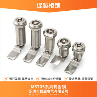 MS705-30-36-50-62 加长转舌锁户外机柜门锁304不锈钢三角锁-阿里巴巴