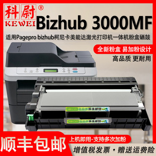 适用Bizhub 3000MF墨盒 柯尼卡美能达3000MF打印机粉盒一体机-阿里巴巴