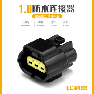 174357-2 汽车防水连接器3孔公母线束插头接插件公母对接端子护套-阿里巴巴