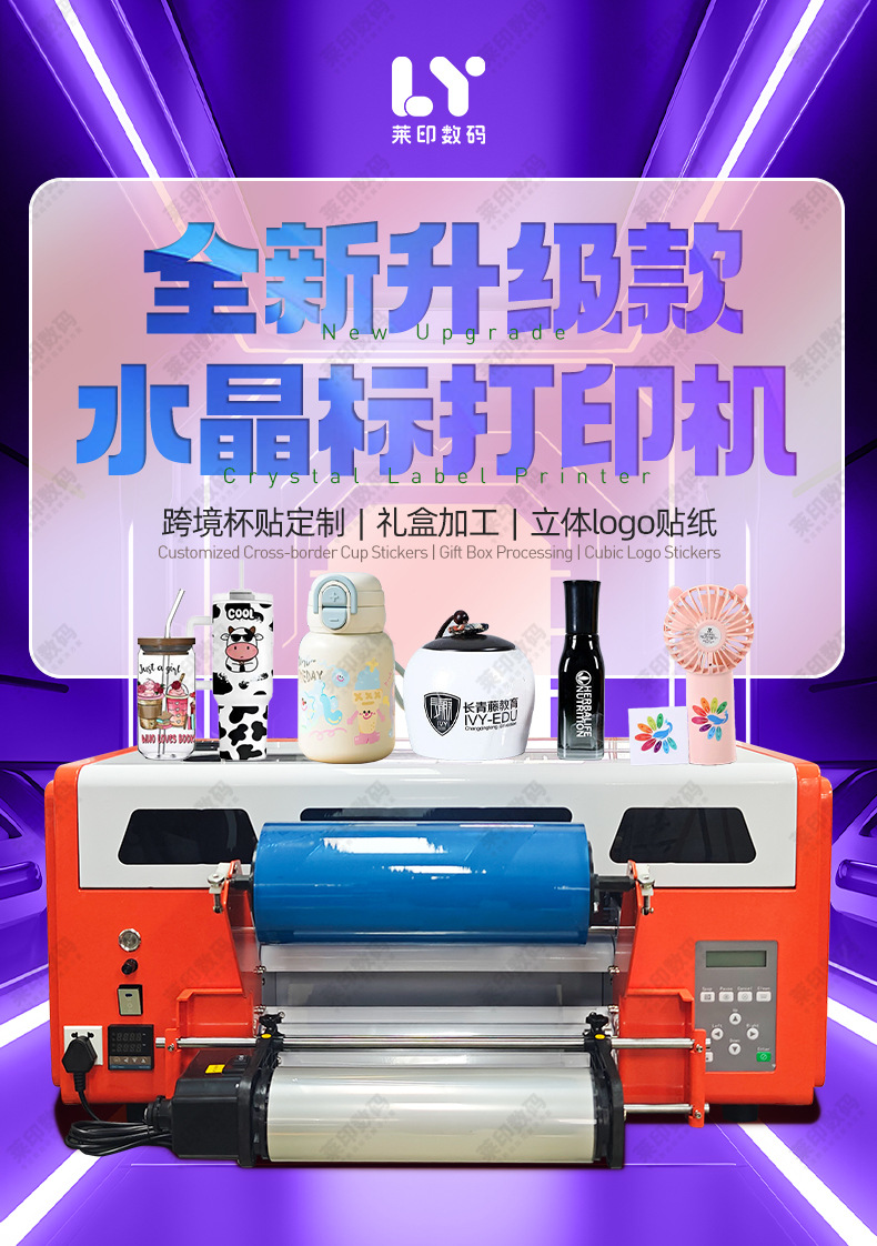 小型A3水晶标烫金镭射打印机设备diy个性烫银logo贴酒瓶礼品盒贴-阿里巴巴