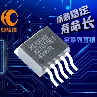 工厂芯片大促XL7015E1 XLSEMI TO252-5L 量大从优 直流降压稳压IC-阿里巴巴