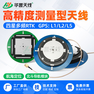 四星多频RTK天线高精度测量测绘驾考天线GPS/BD定位GNSS内置天线-阿里巴巴
