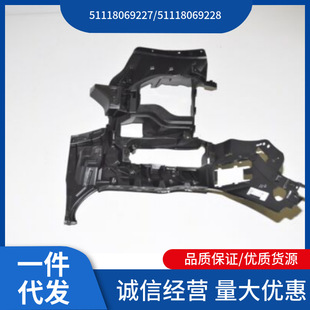 51118069227/51118069228适用于宝马X5 G05 前部左右雾灯支架-阿里巴巴