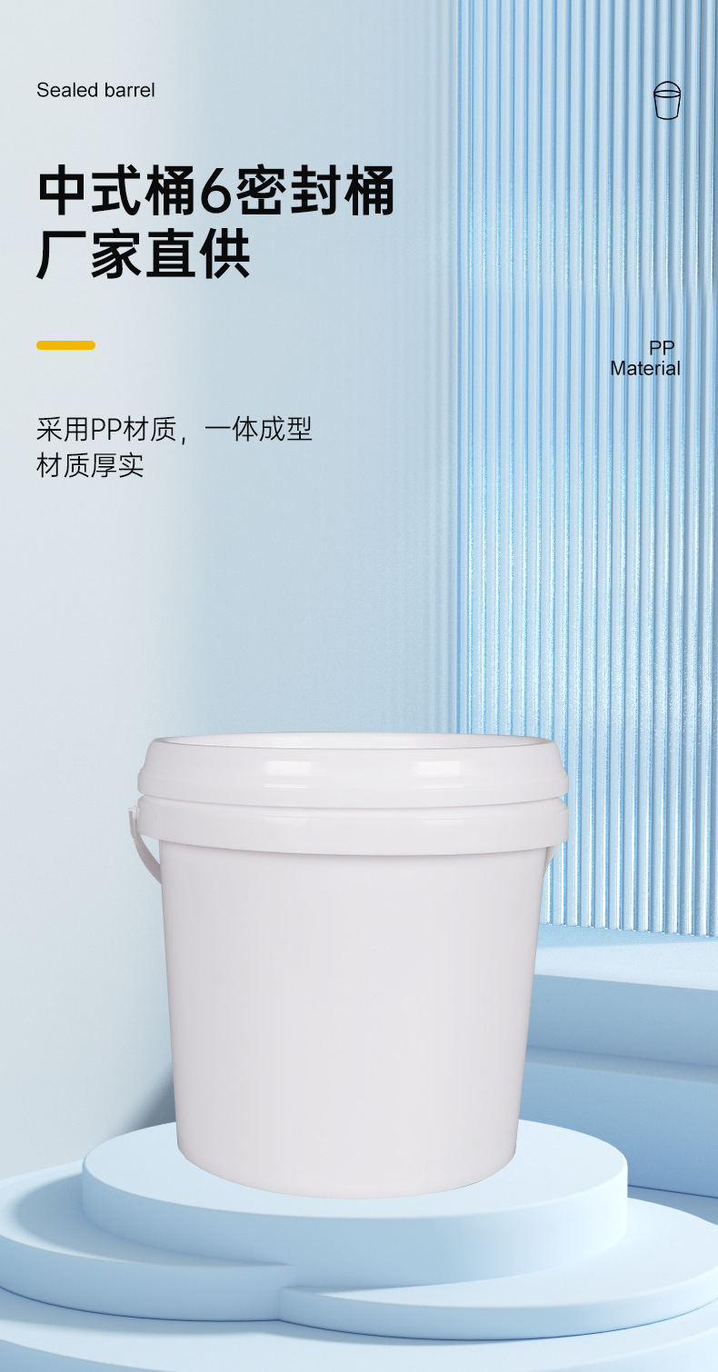 厂家定制加厚中式塑料胶桶3.5L-6L塑胶桶pp涂料食品化工防水桶-阿里巴巴