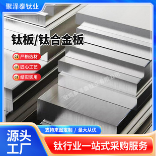 宝鸡厂家GR7 TA9高品质钛板TA9（GR7）Pd0.12-0.25钛钯合金 高强-阿里巴巴