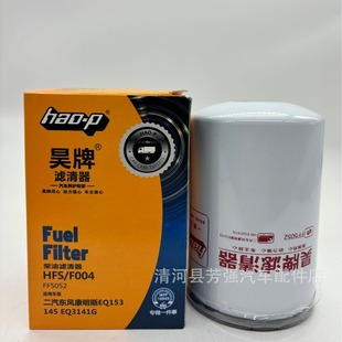 批发FF5052适用东风康明斯发动机柴油滤芯柴油格弗列加FS5327原厂-阿里巴巴