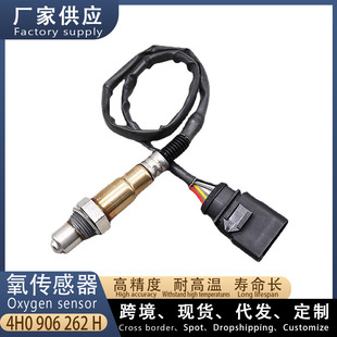 适用奥迪A8 D4 汽车前右氧传感器 4H0906262H 汽车配件-阿里巴巴