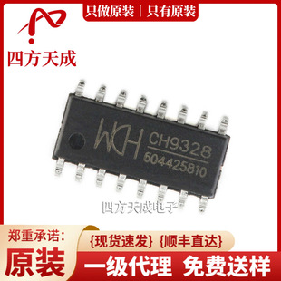 CH9328 SOP-16 原装WCH/南京沁恒 串口转HID芯片 CH9328-阿里巴巴