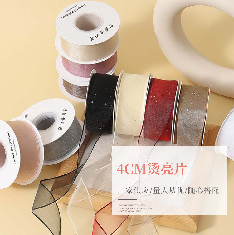 4cm亮片纱蝴蝶结发饰辅料diy礼品礼盒包装丝带服装饰品包装亮片纱-阿里巴巴