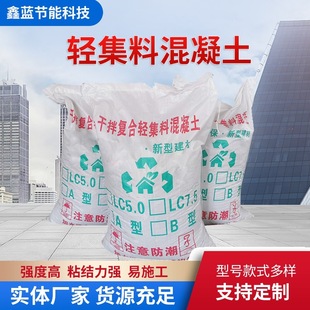 轻集料混凝土轻集料混凝土回填垫层屋面找坡lc5.0lc7.5保温隔热-阿里巴巴