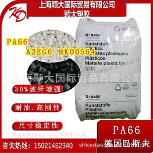 PA66 A3EG6 耐油 30%玻纤BASF导线绝缘塑胶原料-阿里巴巴