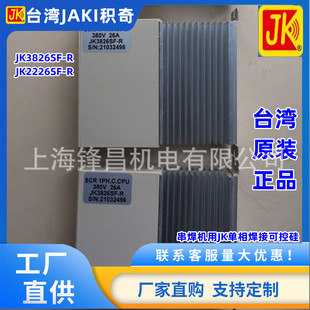 JK单相焊接可控硅 JK3826S1 JK3826SF JK2226SF-R JK3826SF-R-阿里巴巴