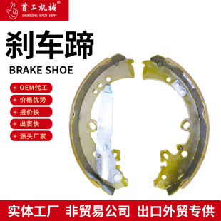 04495-0K120 K2809鼓式刹车蹄 汽车刹车片 外贸汽车配件-阿里巴巴