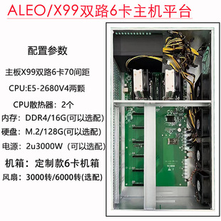 ALEO6卡主机平台x99双路六卡多GPU服务器主板人工智能运算主机箱-阿里巴巴