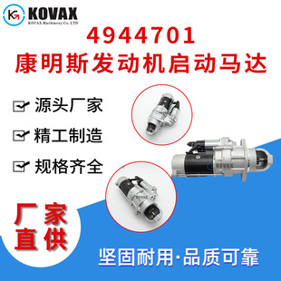4944701康明斯发动机启动马达3708Q01-010 4BT3.9 6BT5.9厂家直供-阿里巴巴