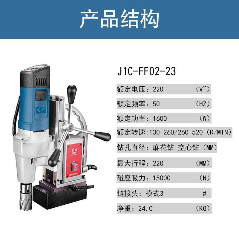 东成磁座钻J1C-FF02-23多工能 磁力钻 磁铁钻 带正反转调速台钻-阿里巴巴