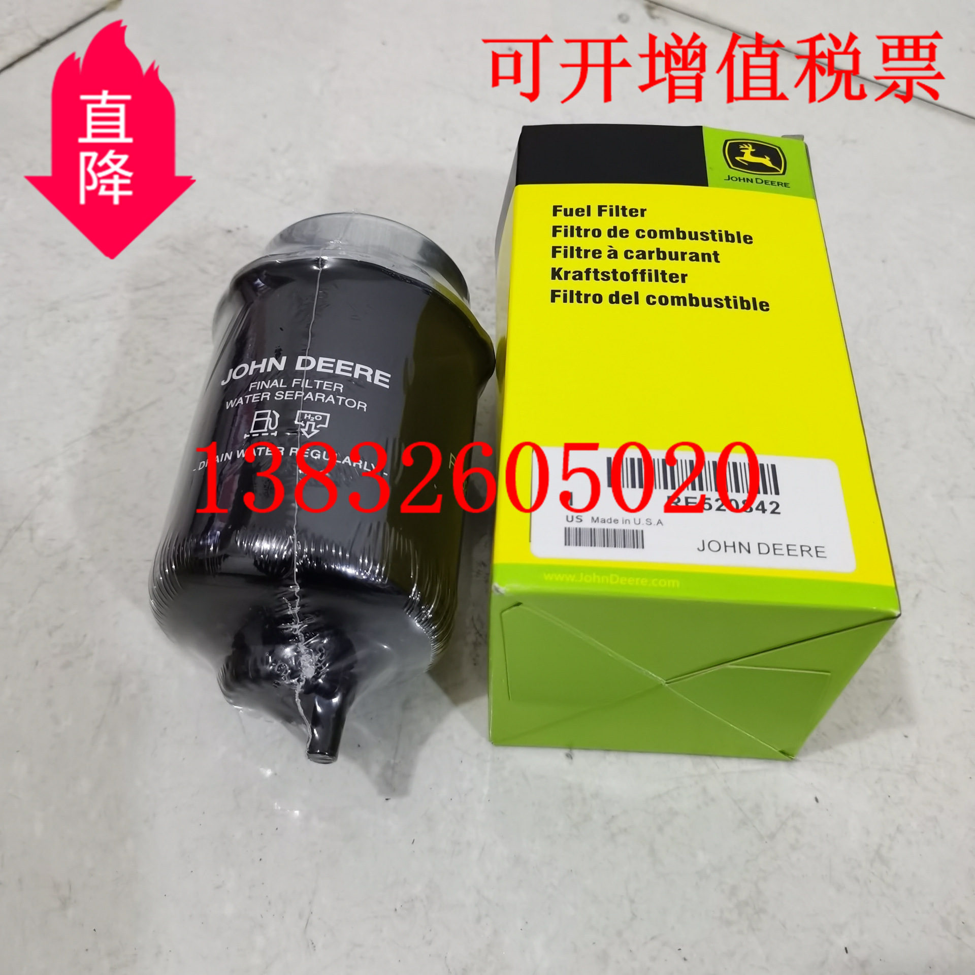 供应强鹿油水分离滤芯RE520842,RE519951, RE519989,BF9875DM-阿里巴巴