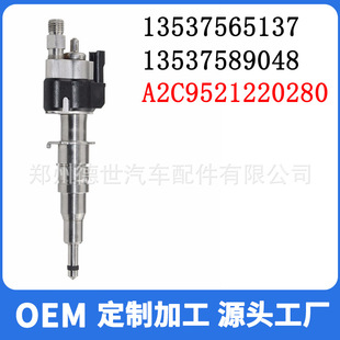 A2C9521220280共轨喷油器13537565137 13537589048适用于宝马BMW-阿里巴巴
