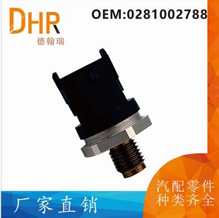 0281002788 轨0281002405适用博世雷诺燃油压力传感器-阿里巴巴