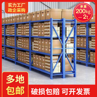 工厂直售仓储货架中型重型铁货架仓库家用五金阁楼组合展示架批发-阿里巴巴