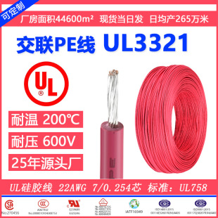 厂家UL3321低烟无卤XLPE阻燃600V高温电子线 2-24AWG美标镀锡铜线-阿里巴巴