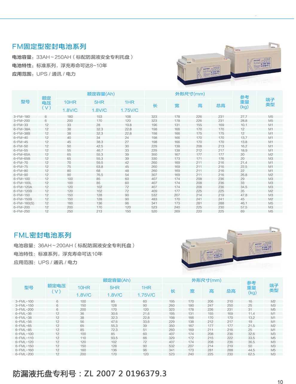 科士达6-FM-100 UPS不间断电源12V100AH铅酸蓄电池太阳能胶体电池-阿里巴巴