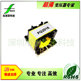 PQ2016 PQ2020 6+8 开关电源 变压器-阿里巴巴