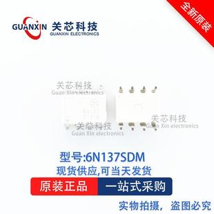 光电耦合器6N137SDM 6N137 SMD-8 6n137sdm-阿里巴巴