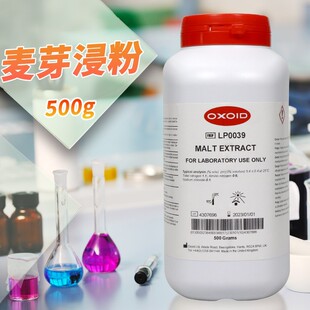 麦芽提取物 麦芽浸粉 （Malt Extract） Oxoid LP0039B 500g-阿里巴巴