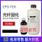 EPO-TEK 353ND AB胶水光纤固化双组份胶环氧树脂胶-阿里巴巴