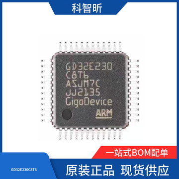 GD32E230C8T6 LQFP48 是一款ARM® Cortex®-M23 内核的32位通用-阿里巴巴
