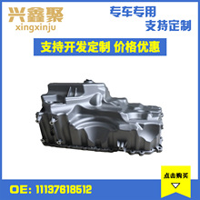 【宝马油底壳】_宝马油底壳品牌/图片/价格_宝马油底壳批发_阿里巴巴