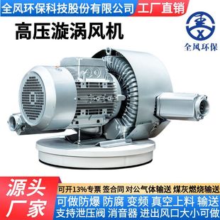RB-72S-4 5.5KW双叶轮漩涡风机硅粉输送高压鼓风机双段曝气鼓风机-阿里巴巴