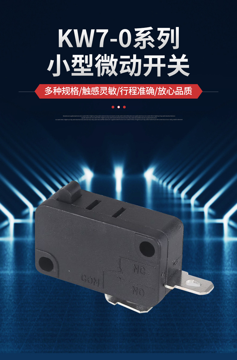 小型微动开关厂家按通款KW7-0-A家用电子常开型新能源行程开关-阿里巴巴
