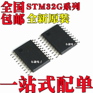 STM32G030F6P6原装STM32G031F4P6 STM32G031F6P6 STM32G031F8P6-阿里巴巴