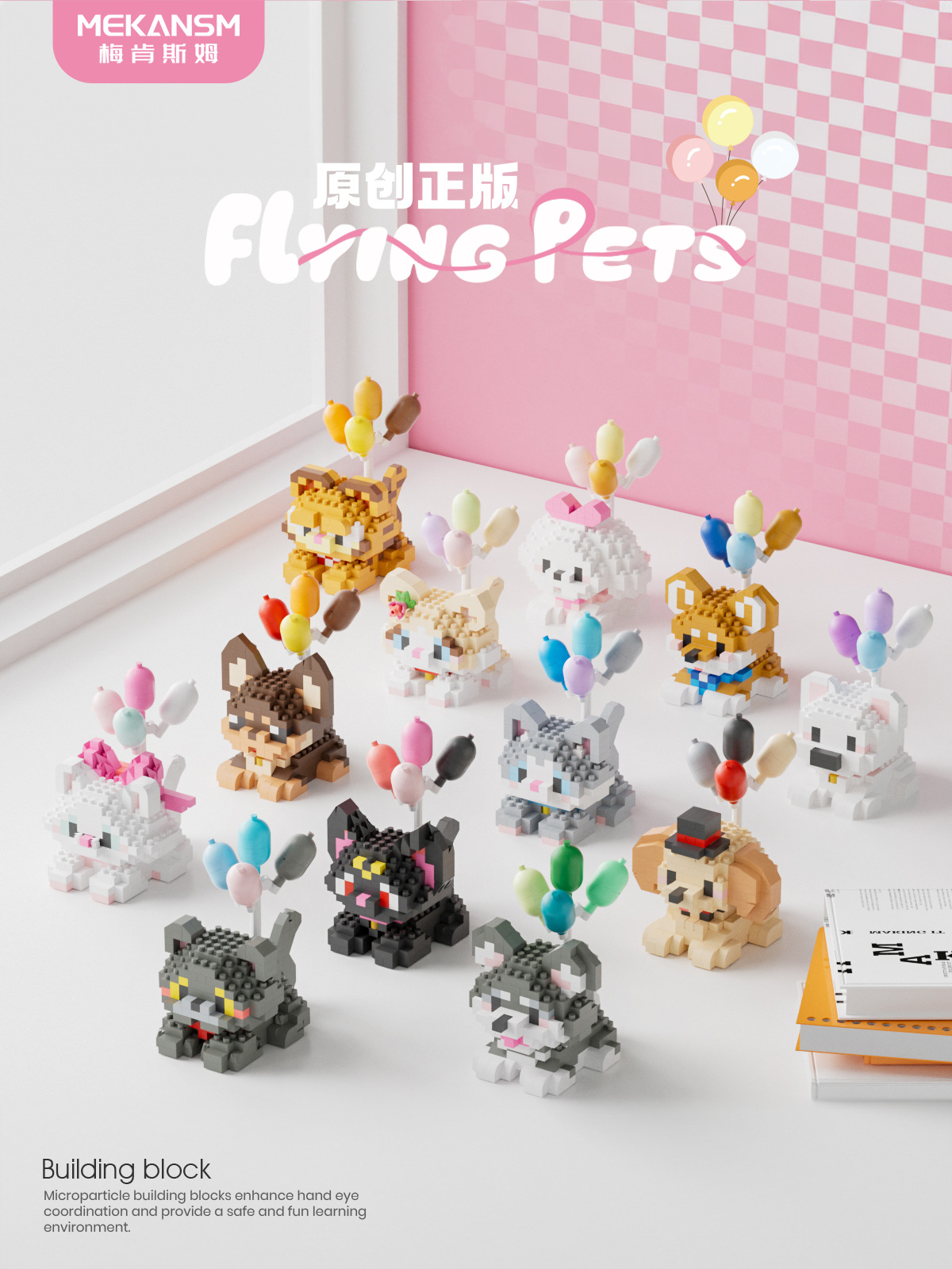 梅肯斯姆微颗粒K315-K326环球萌宠可爱摆件儿童礼物拼装积木-阿里巴巴