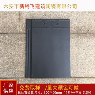 平瓦万象新腾飞大石板瓦佛山瓦业陶瓦片三角三通配饰尾瓦岩瓦 阿里巴巴 6352
